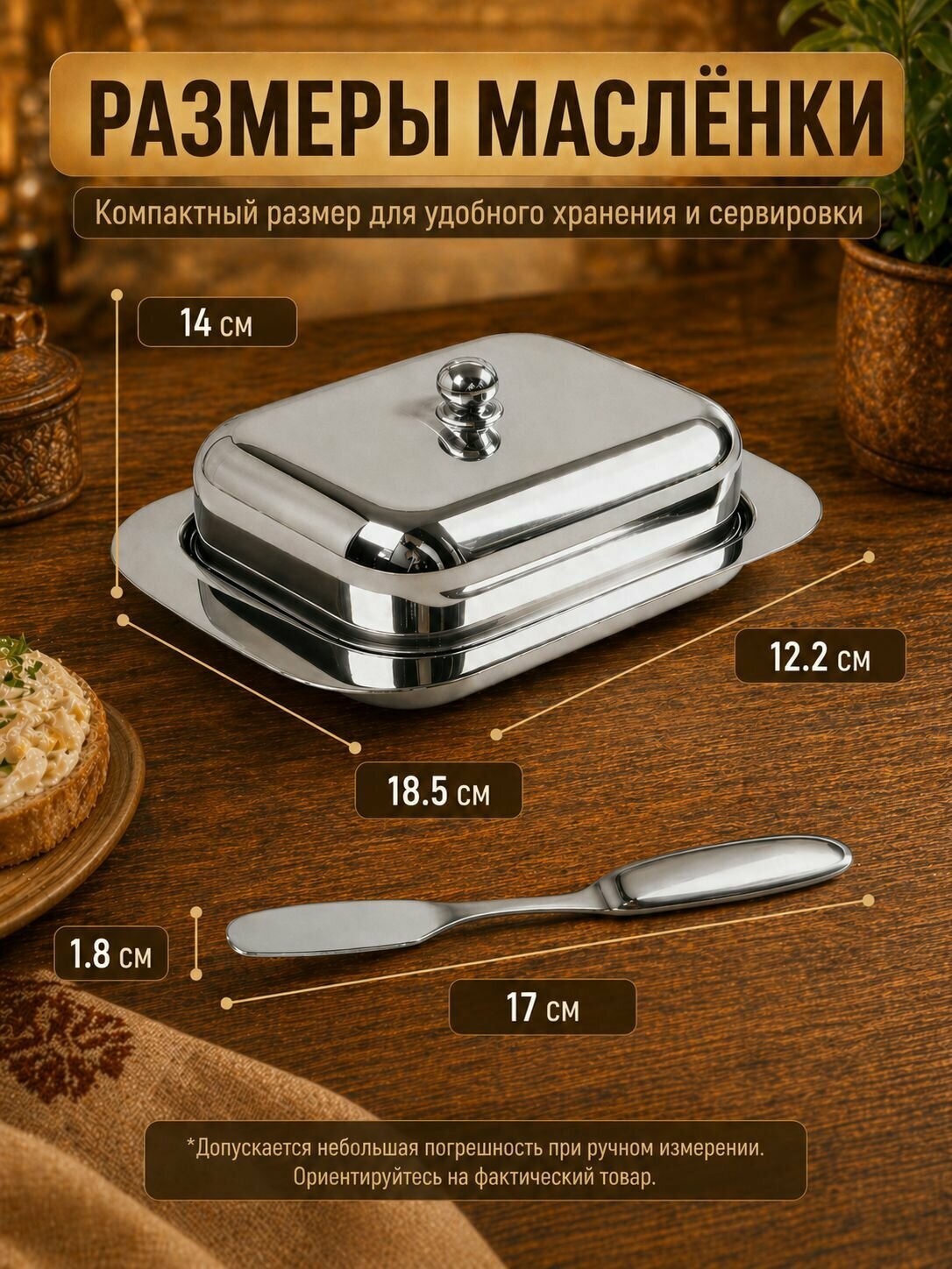 Масленка, сырница — фото 1