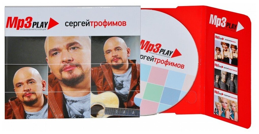 Mp3 Play: Сергей Трофимов (MP3) (МП3 диск, Слайдер (Slider)) — фото 1