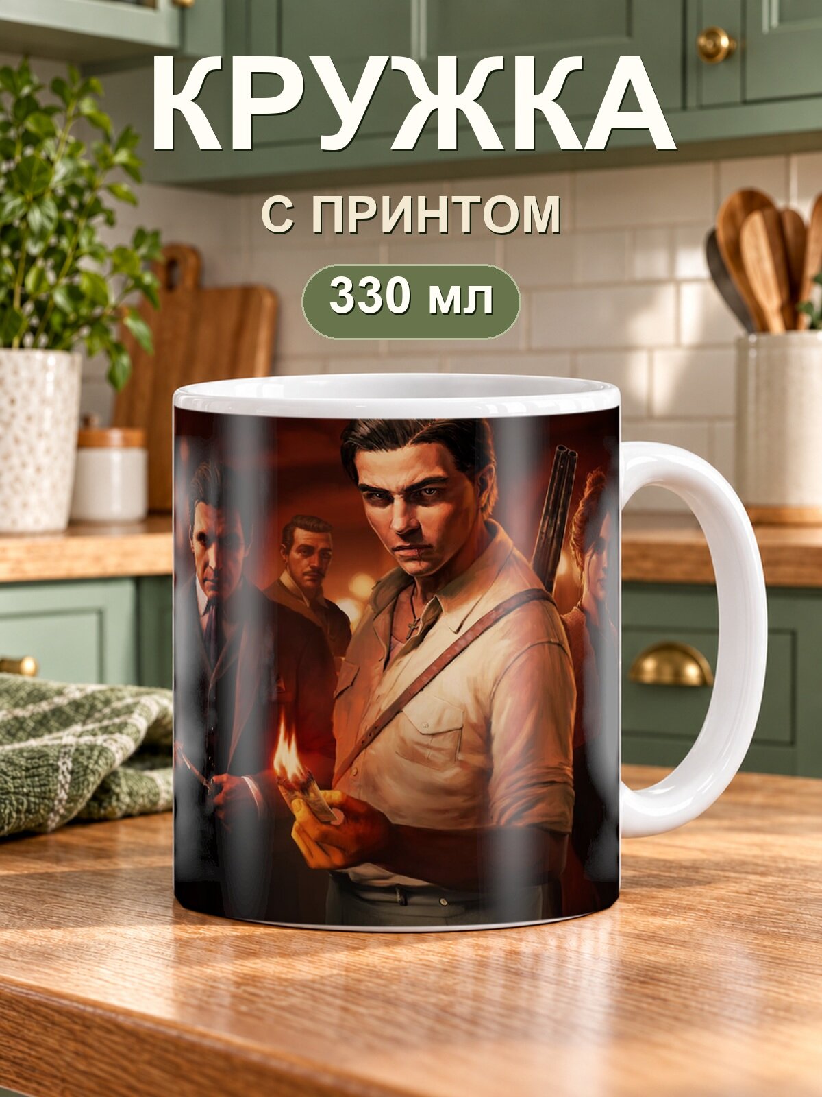 Кружка MoodRoom «Mafia 2 Definitive Edition», керамическая, 330 мл, для чая и кофе