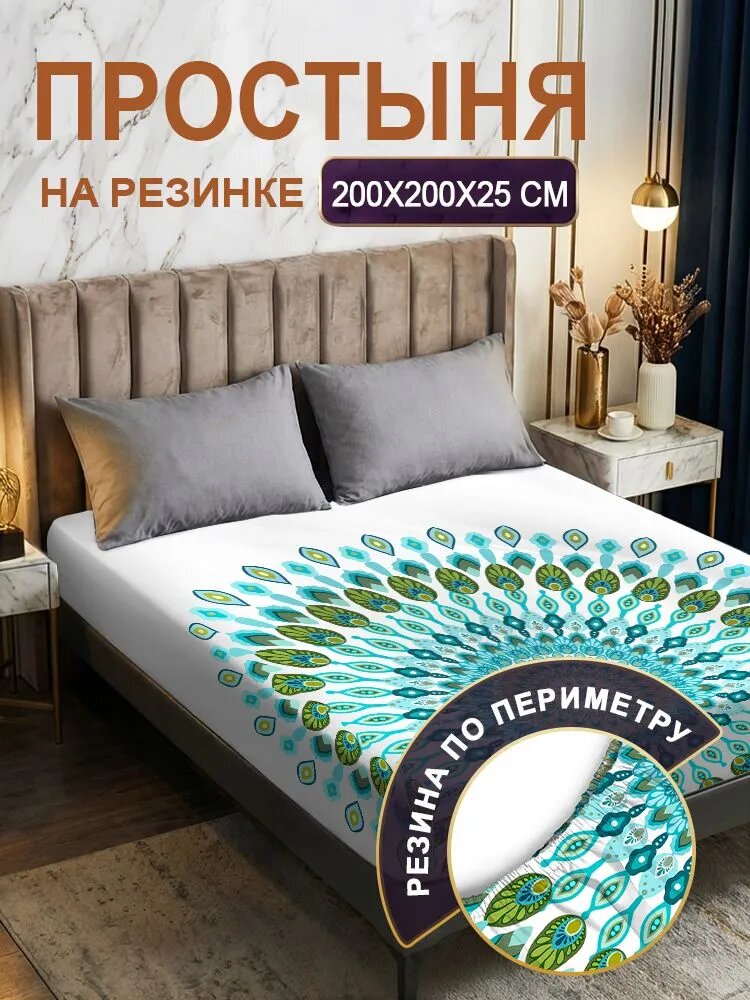 Ruibo Простыня на резинке 200x200 см искусственный шелк, микрополиэстер, голубой павлины