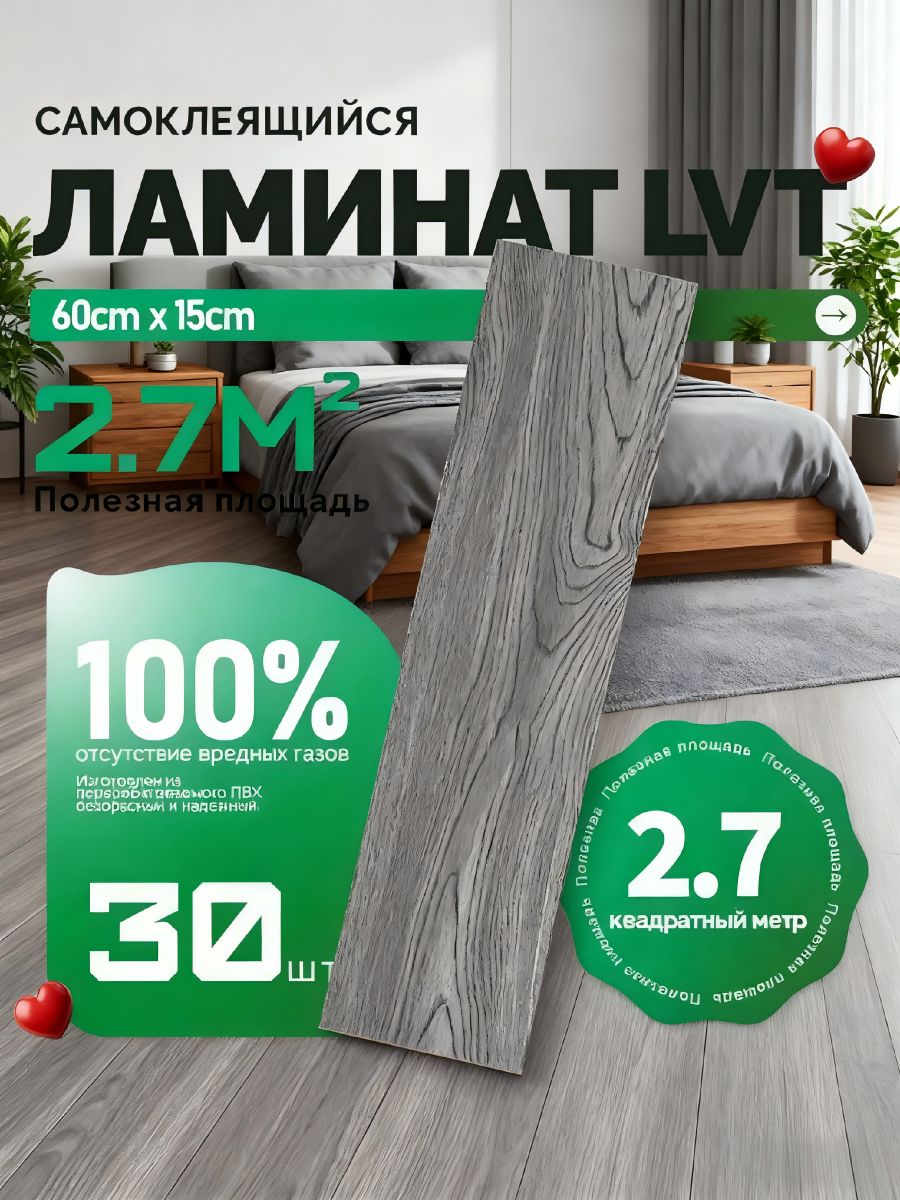 Nordic Wood виниловое напольное покрытие, Самоклеящаяся деревянная ПВХ-плитка, Виниловый ламинат60x15 см, 30 штук для пола под дерево