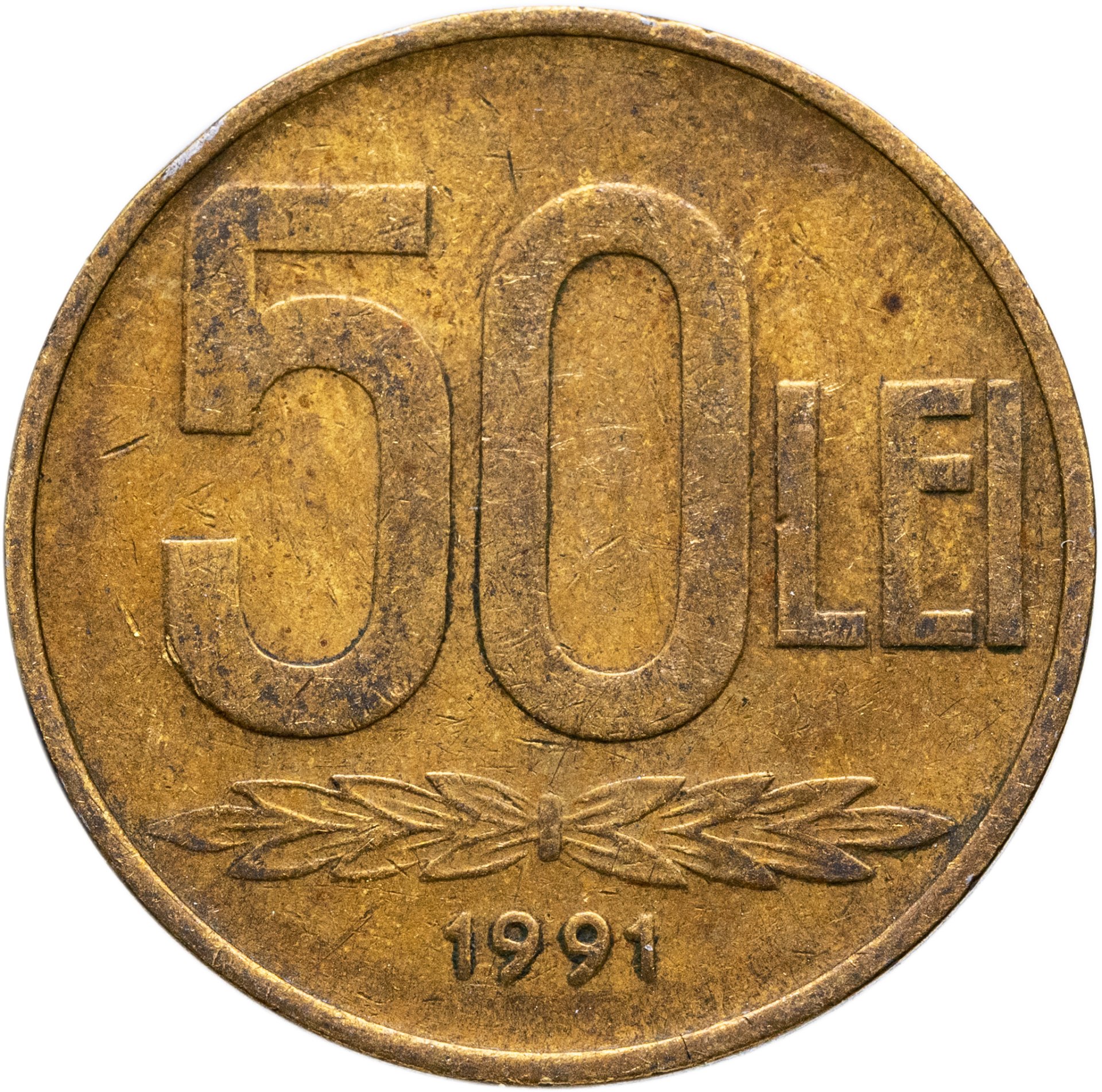 Румыния 50 леев lei 1991, Сталь, в сохранности VF-XF