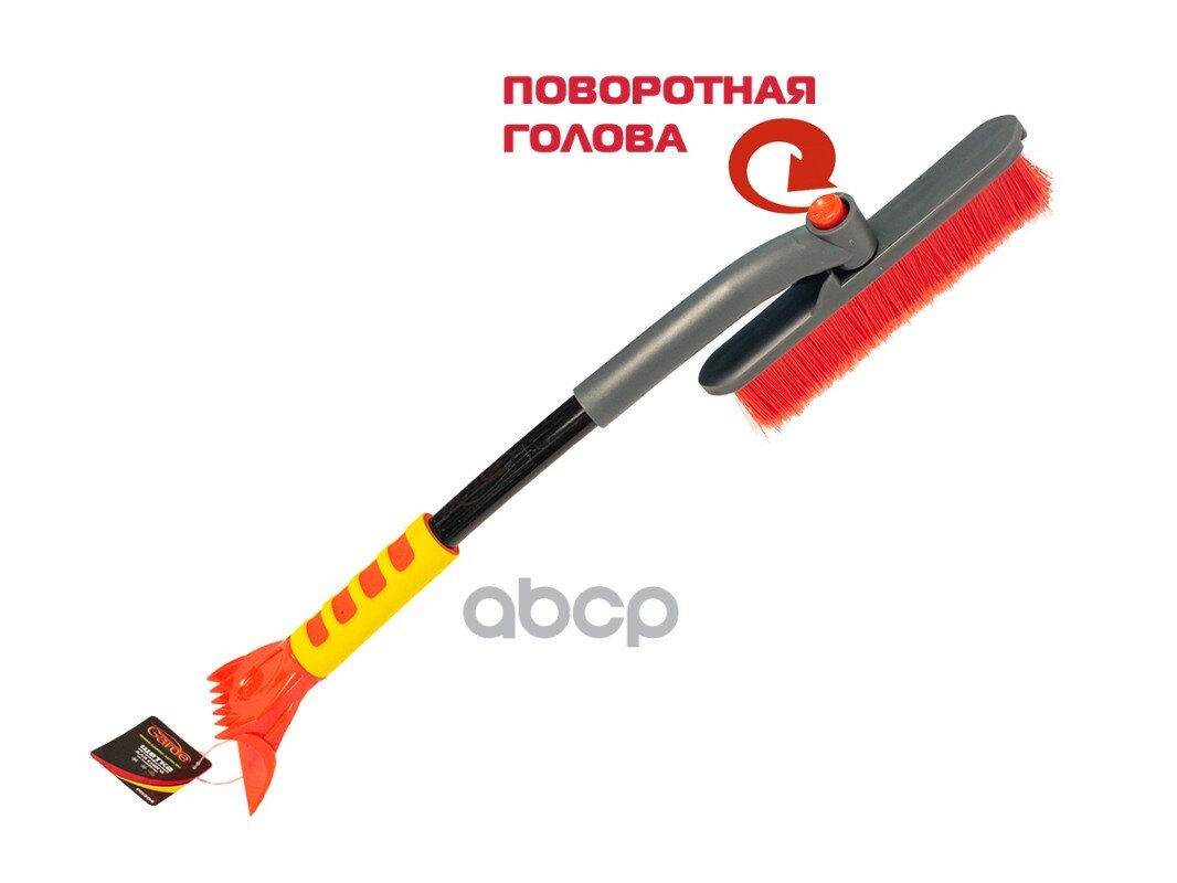Щетка для снега со скребком 62см Garde PR304 с поворотной головой Garde арт. PR304