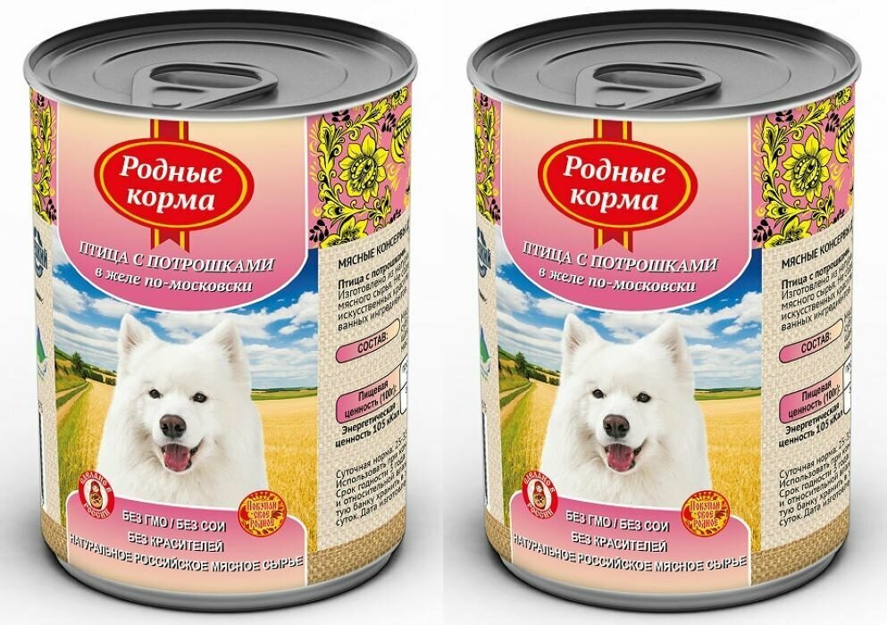 Родные Корма Консервы для собак Птица с потрошками в желе по московски, 970 г, 2 шт