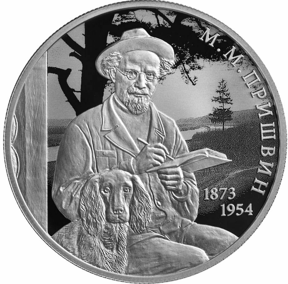 Монета серебряная 2 рубля 2023 г. Писатель М. М. Пришвин