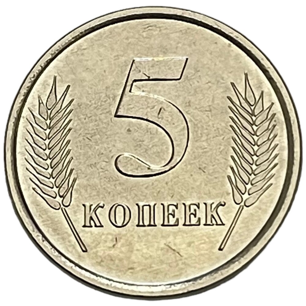Приднестровье 5 копеек 2019 г.