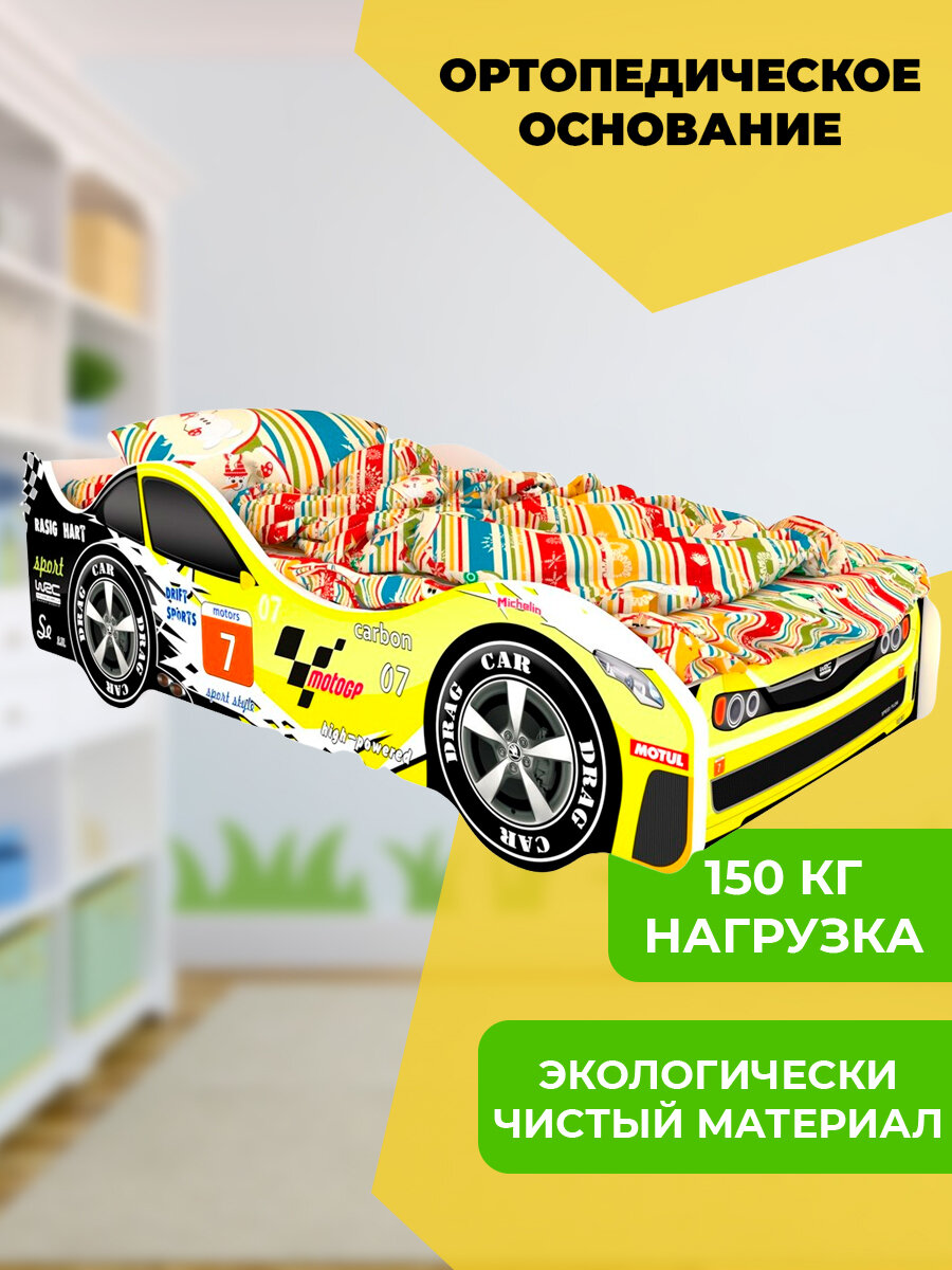 Кровать-машина серии "Города" желто-черная