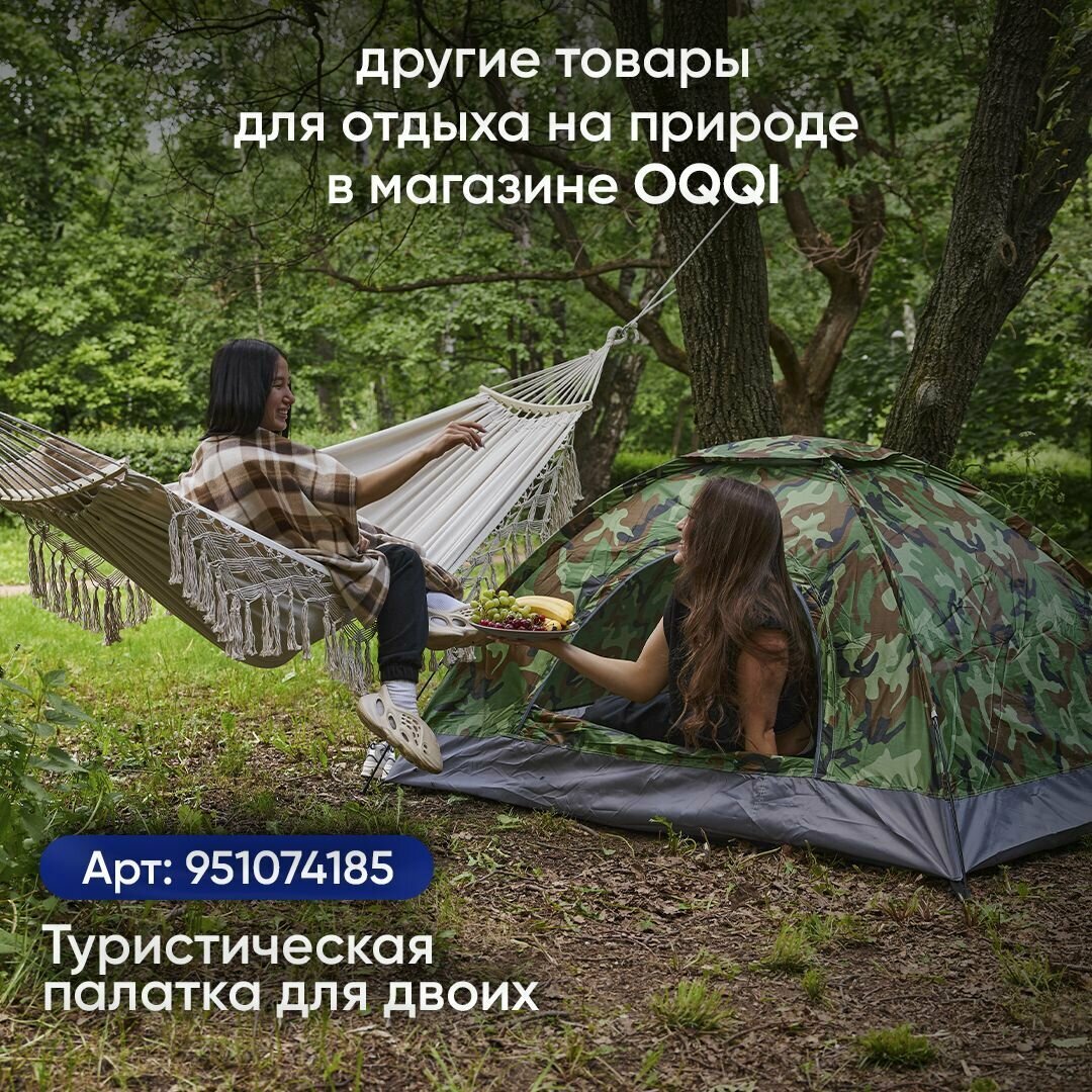 Гамак подвесной 284х155, кресло качели подвесные для дачи и туризма Oqqi, бежевый