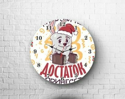 Часы год Кролика №32