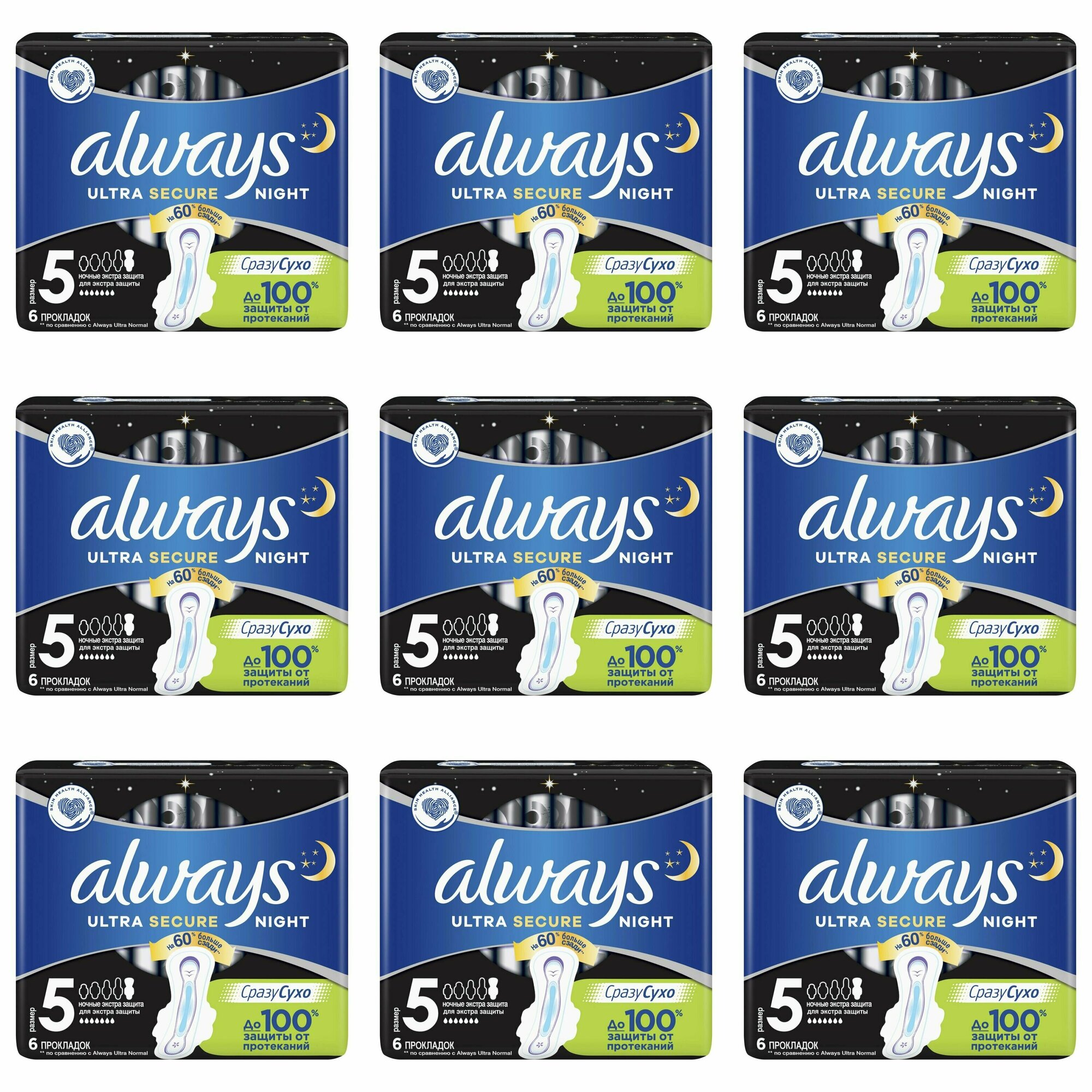 Always Прокладки гигиенические Ultra Night Extra защита ароматизированные 6шт/уп, 9 уп