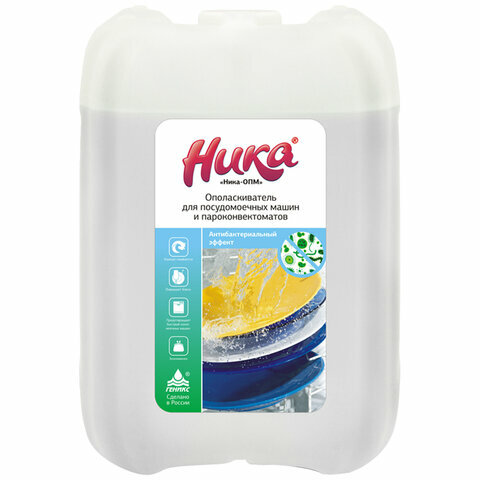 Ополаскиватель для ПММ и пароконвектоматов 5 кг, НИКА-опм, кислотное