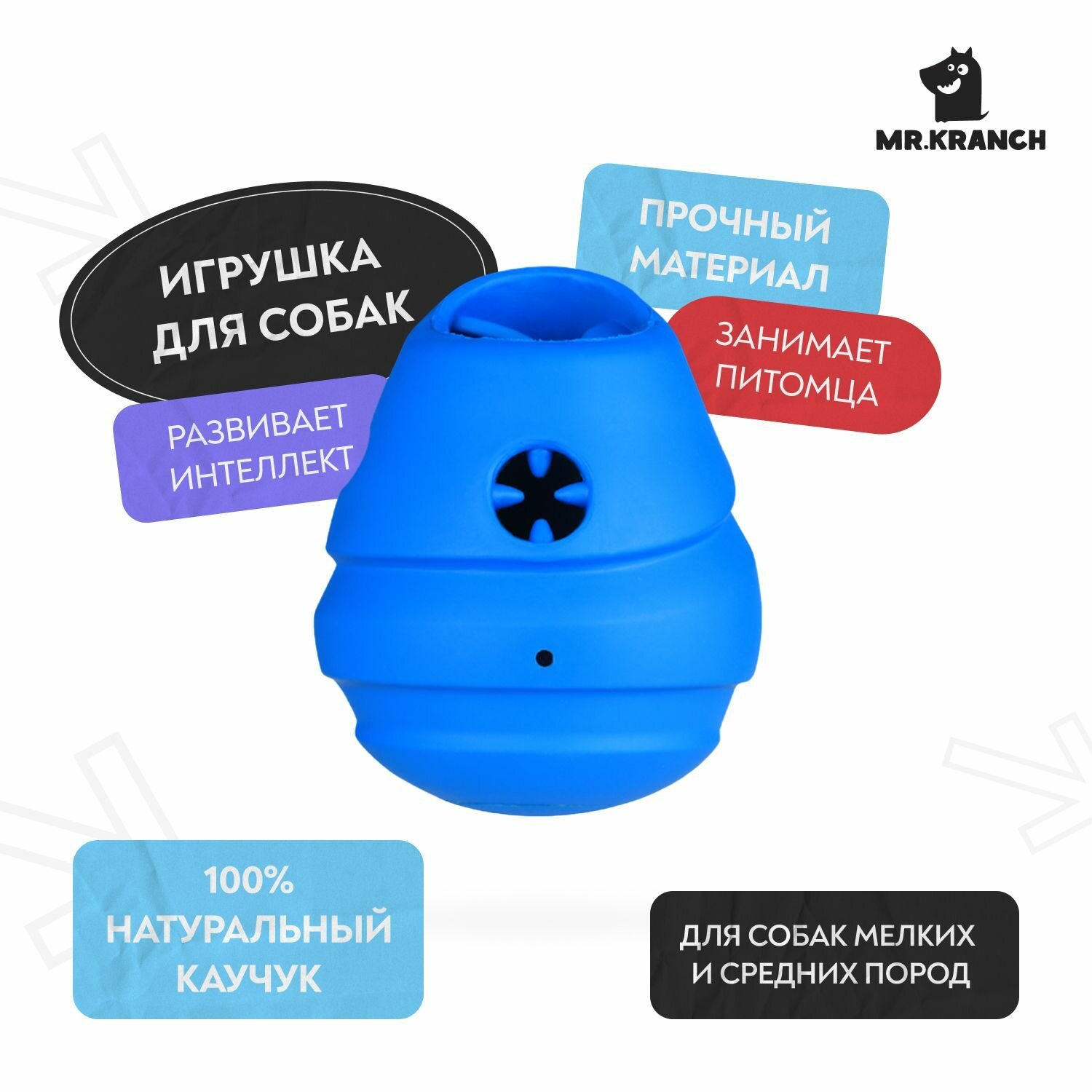 Игрушка Mr.Kranch для собак 8*9,5 см синяя с ароматом курицы