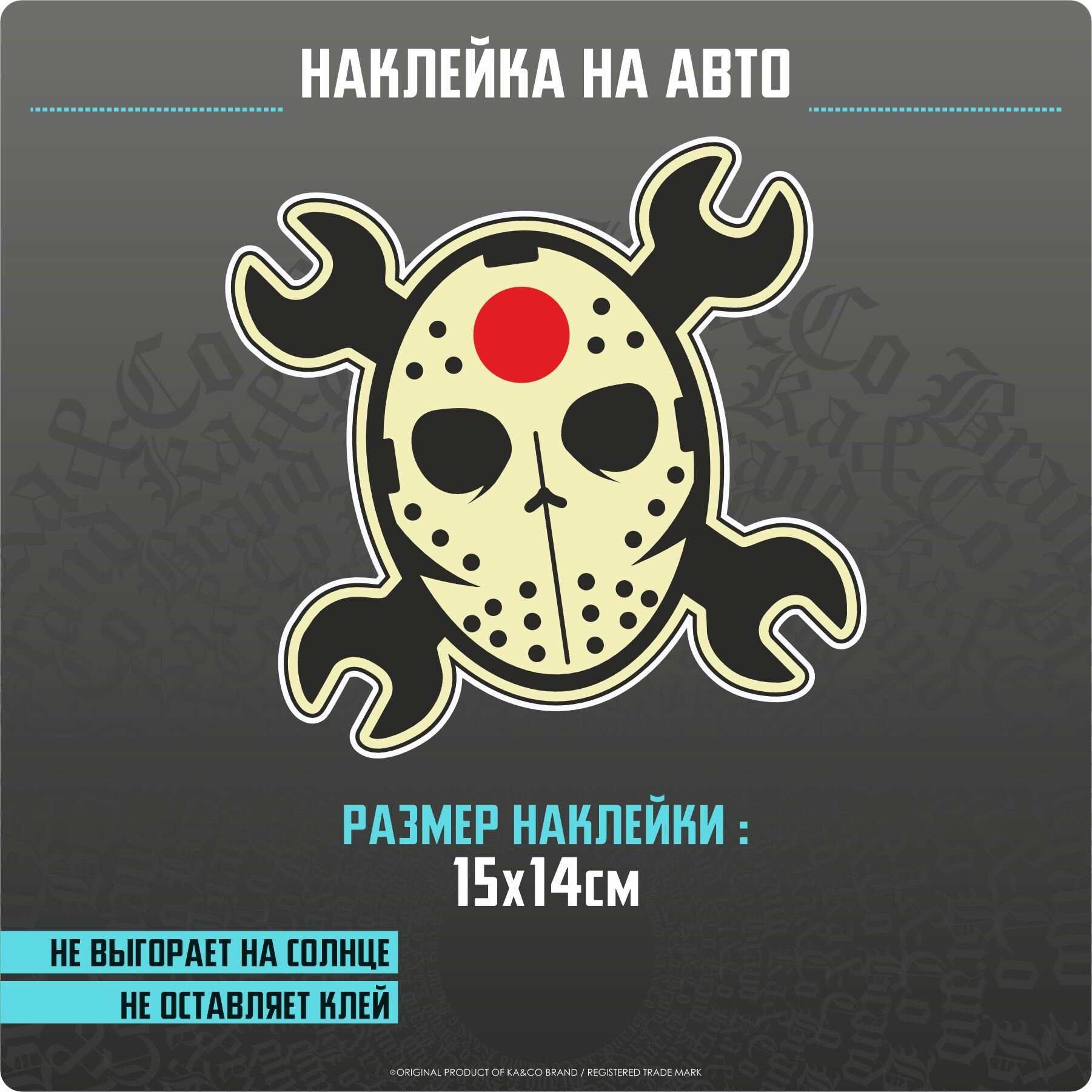 Наклейка на авто на стекло No good racing