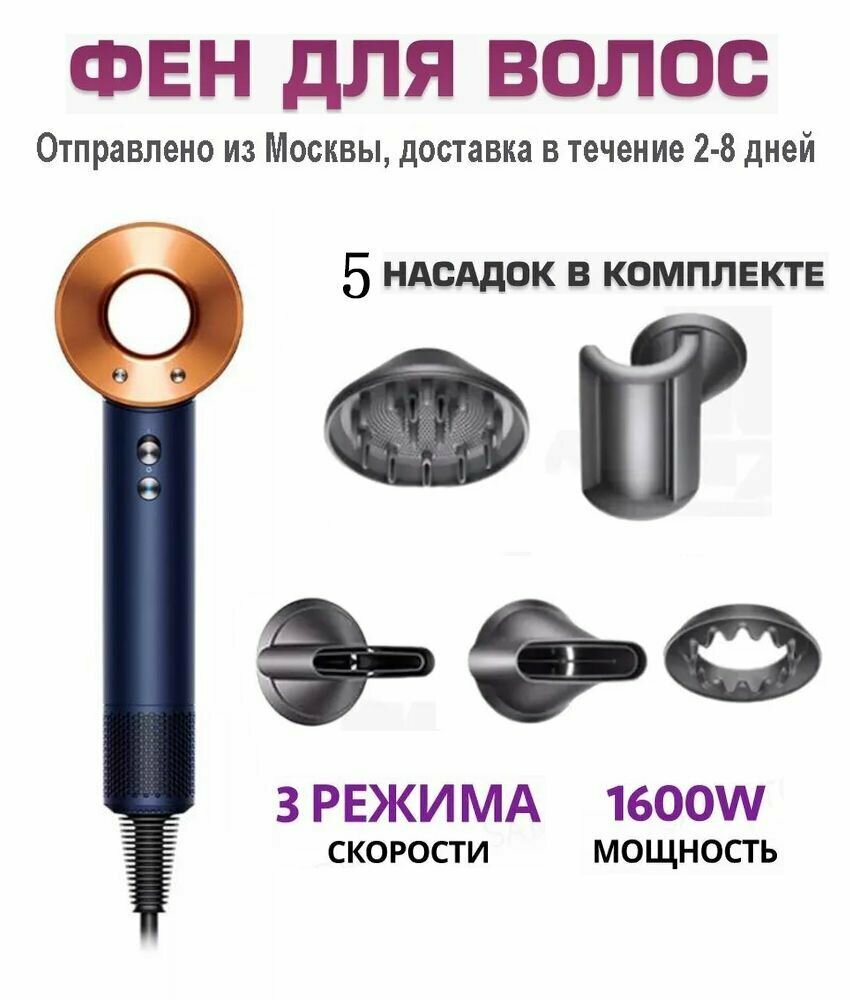 Фен/для ухода за волосами салон/rose/1600w/подарокна8марта
