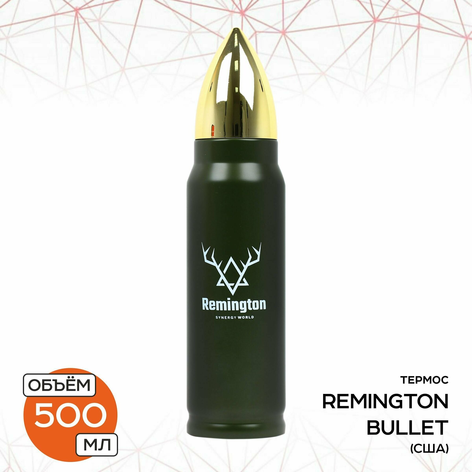 Термос Remington Bullet 500 мл R-DT500