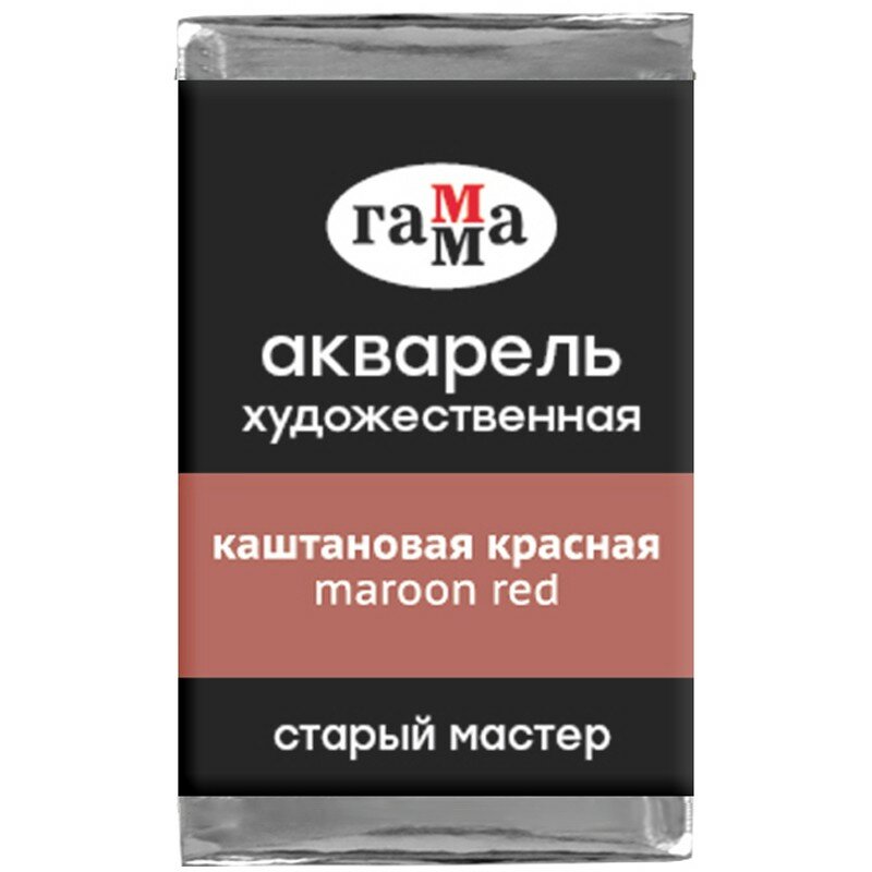 Акварель Каштановая Красная Старый Мастер, артикул 200521602