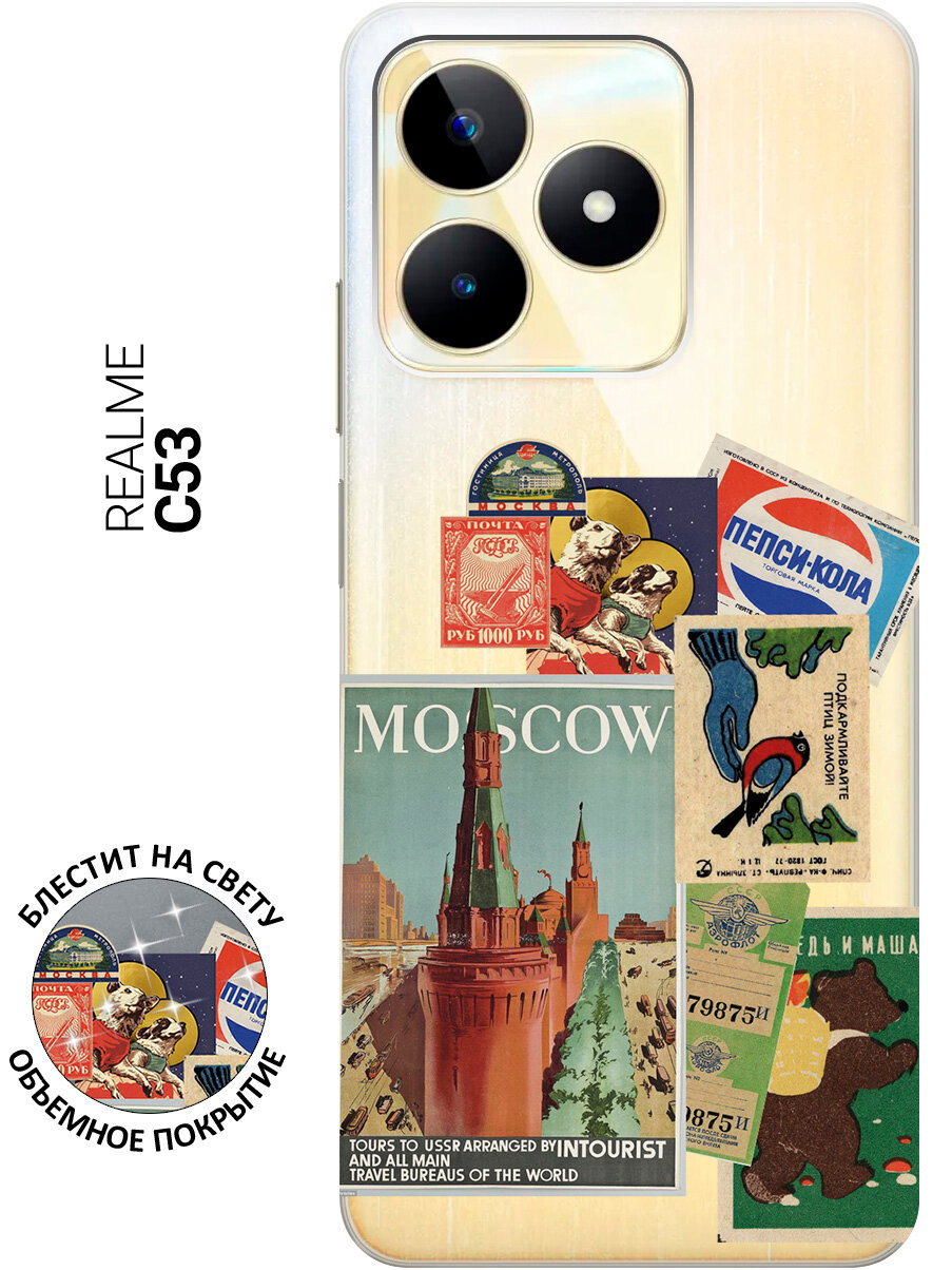 Силиконовый чехол на Realme C53, Рилми С53 с 3D принтом "Soviet Stickers" прозрачный