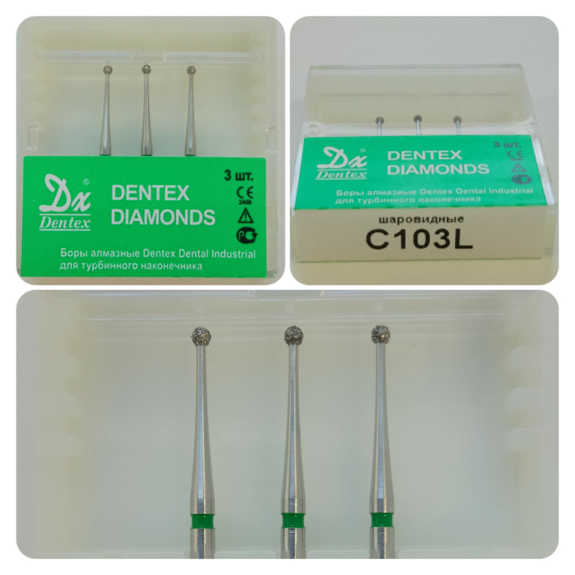 Боры стоматологические алмазные Dentex турбинные, шаровидные хирургической длины, C 103L, 012, зеленая насечка, 3 штуки