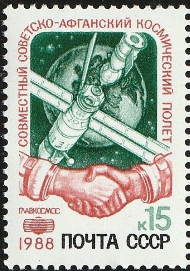 Почтовые марки СССР 1988г. "Советско-афганский космический полет" Космос, Путешествия MNH