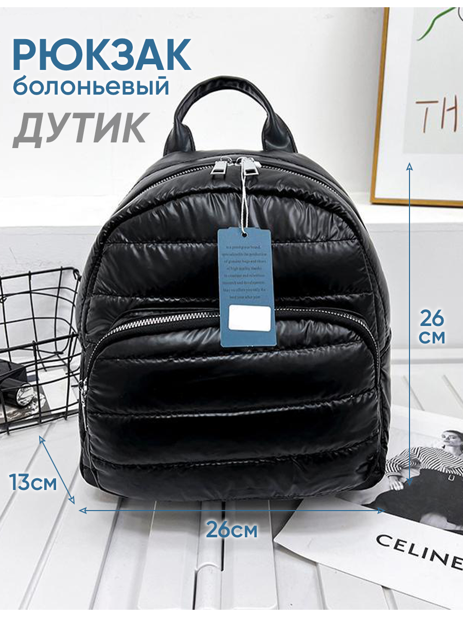 Рюкзак дутый болоньевый спортивный стеганный