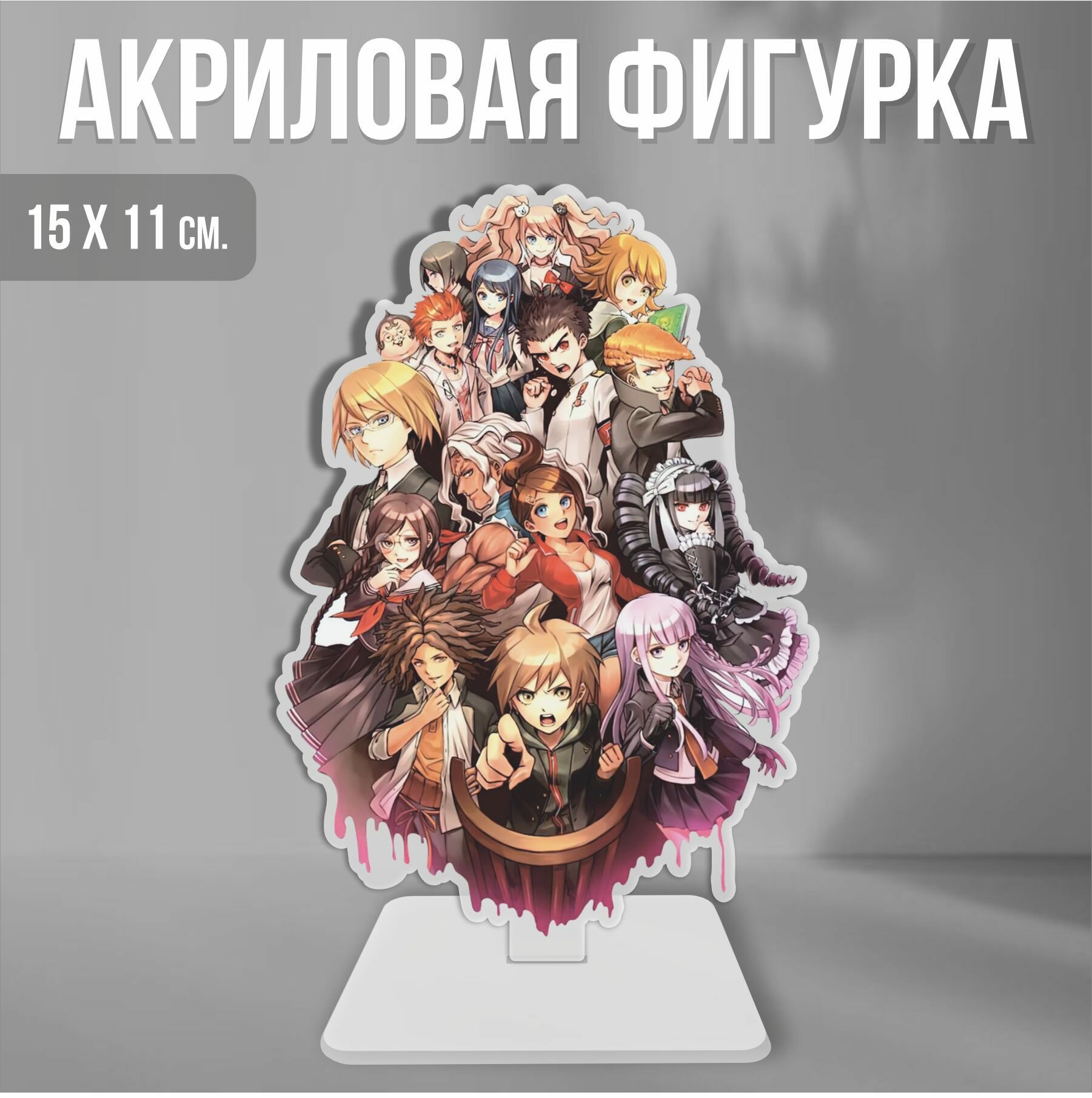 Акриловая фигурка декоративная / статуэтки для интерьера Данганронпа Danganronpa