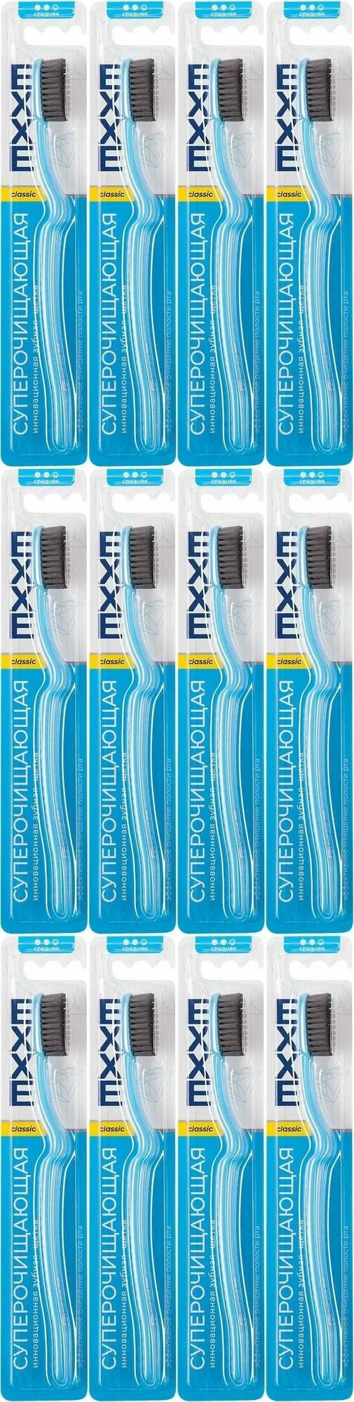 EXXE Зубная щетка classic Суперочищающая (средняя), 12 шт.