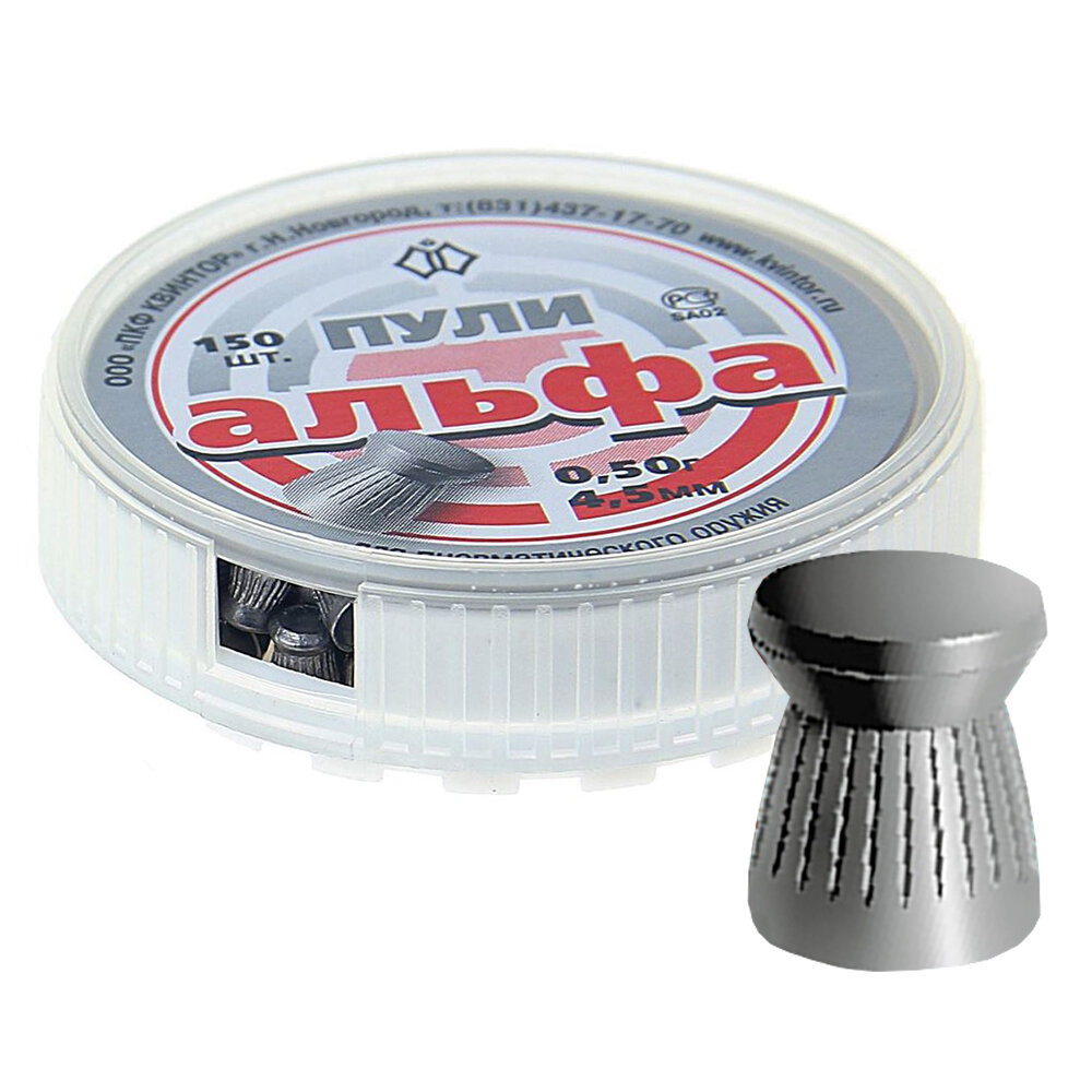 Пули для пневматики 4,5 мм Квинтор Альфа, 0,5 г, 150 шт