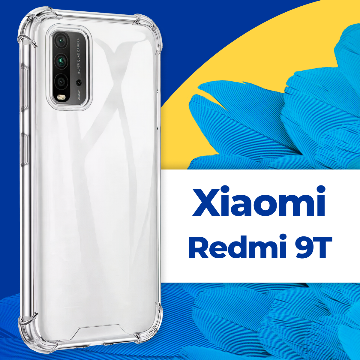 Чехол для Xiaomi Redmi 9T / Противоударный чехол на Сяоми Редми 9Т