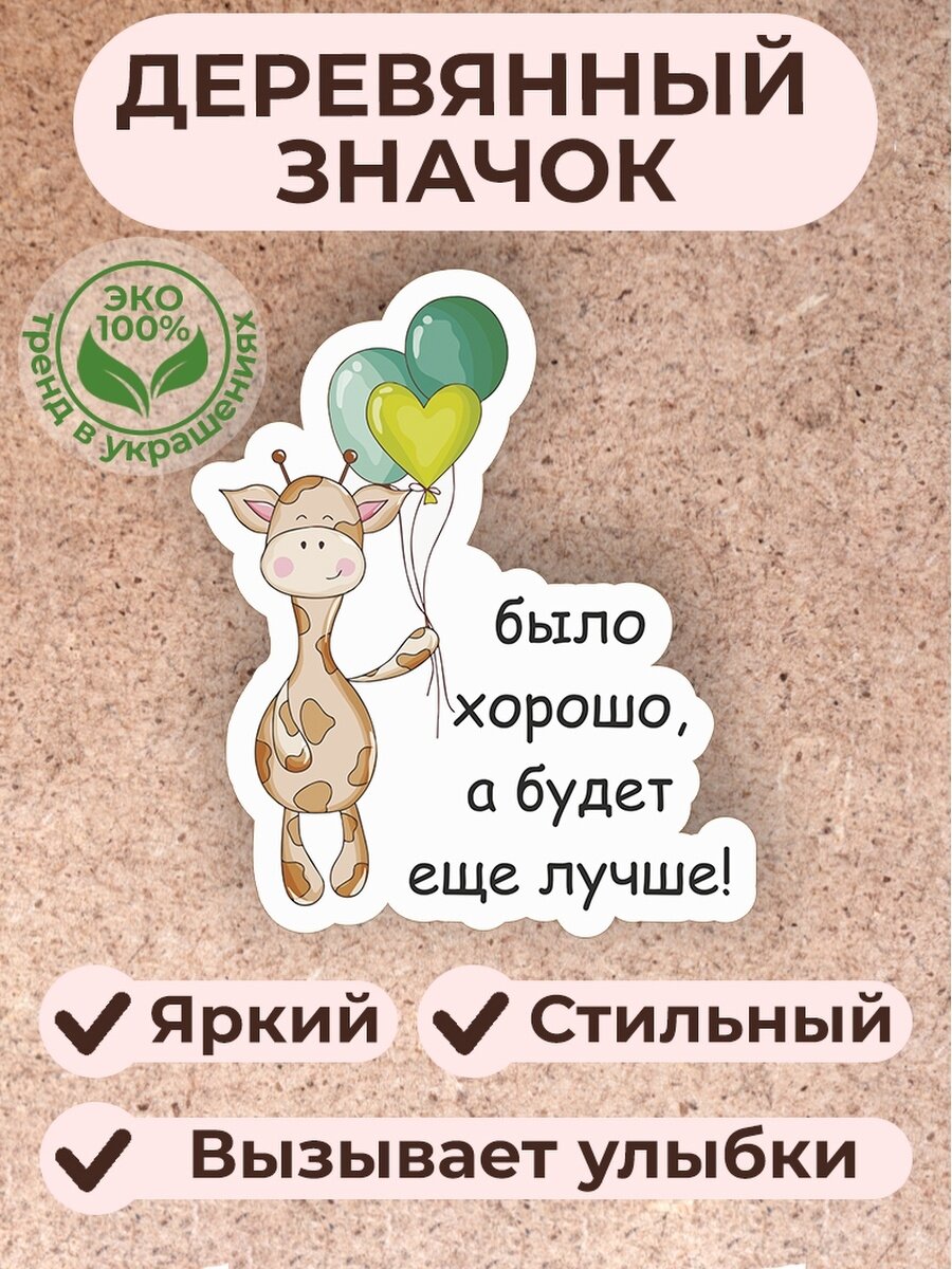 Значок Сочиняй мечты