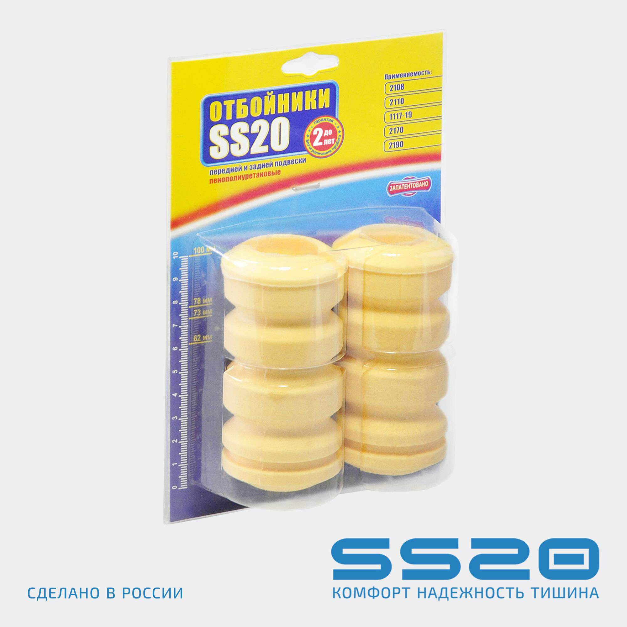 Буферы хода сжатия ВАЗ- 1118 передней подвески SS20.73.00.005-01 Стандарт