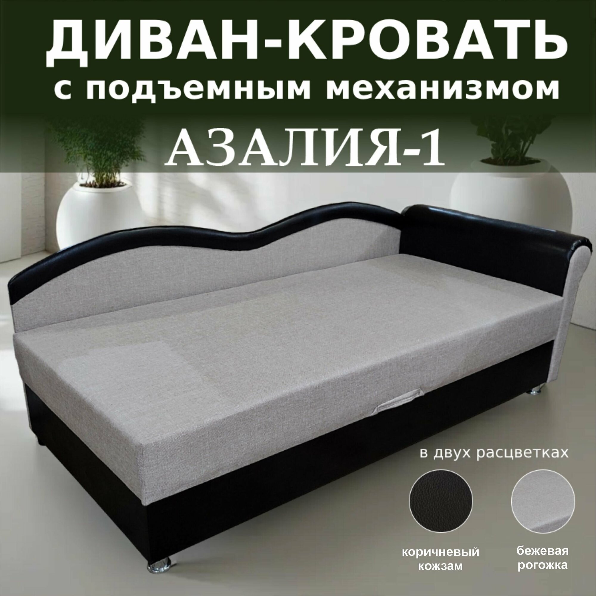 Тахта угловая Азалия-1 двуспальная, со спальным местом 150х200 см, правый угол, наполнение ППУ, бежевая рогожка
