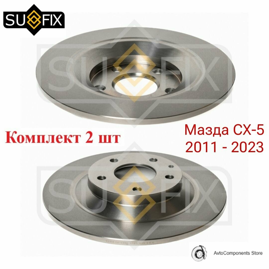 Диск тормозной задний Мазда СХ-5 / Mazda CX-5 OEM K011-26-251A / K011-26-251
