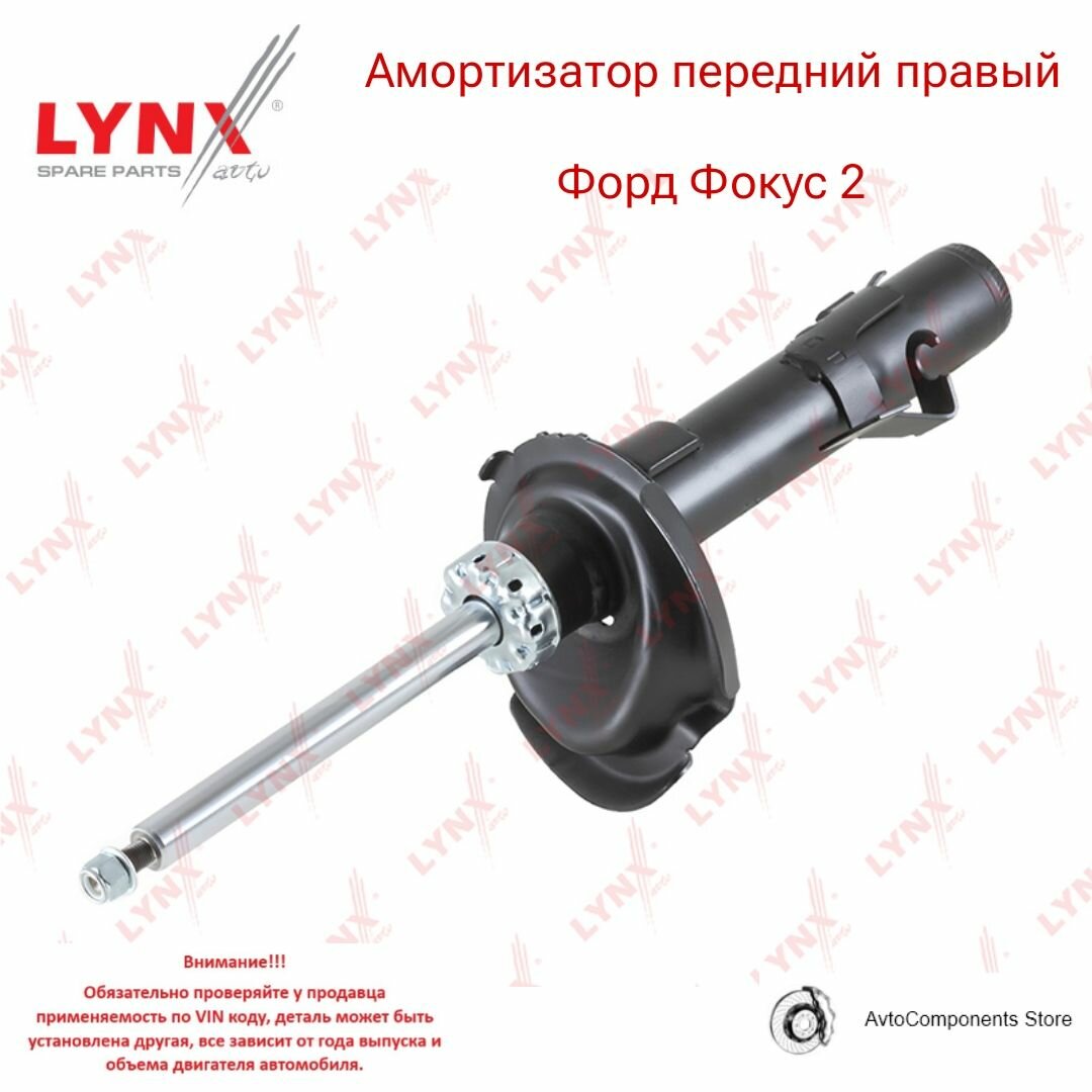 Амортизатор передний правый Форд Фокус 2 / Ford Focus II OEM 1 595 291 / 1 619 269