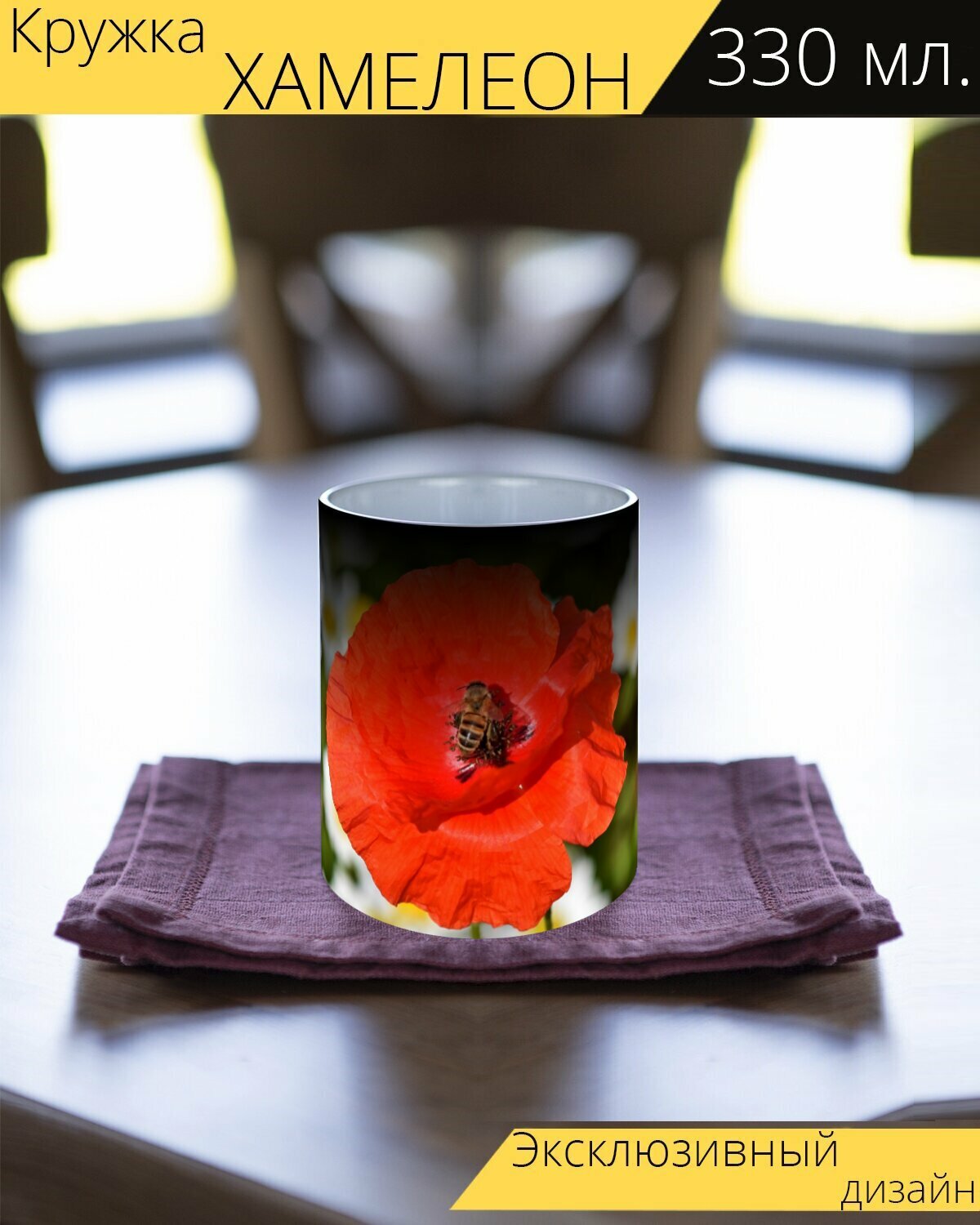 Кружка хамелеон с принтом "Мак, цветок мака, красный мак" 330 мл.