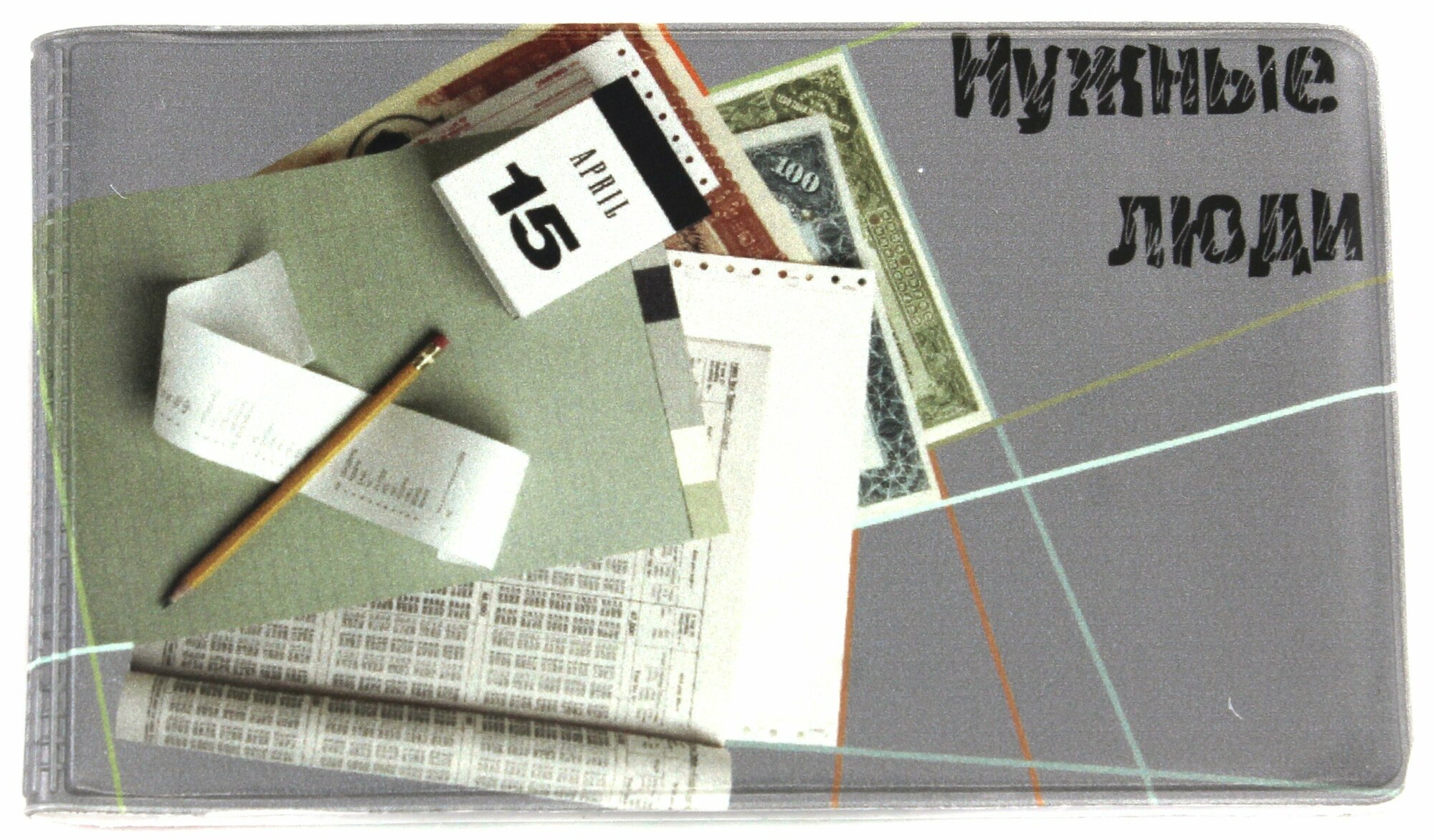 Визитница