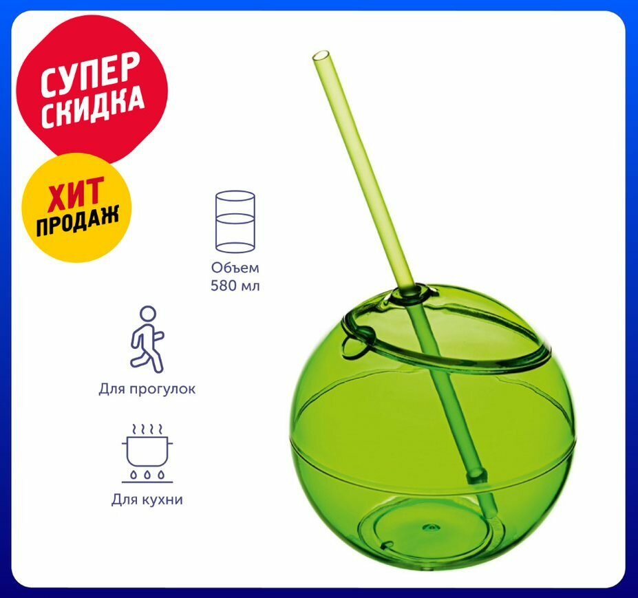 Емкость для питья Oasis "Fiesta", ABS пластик, с трубочкой, 580 мл, лайм