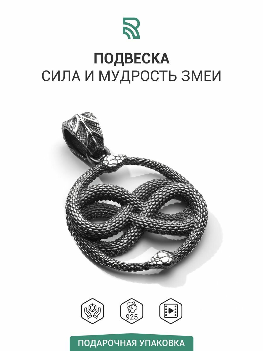 Подвеска, серебро, 925 проба, чернение