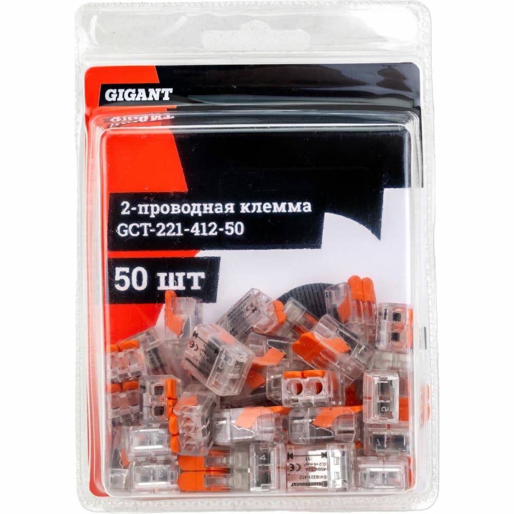 Двухпроводная клемма Gigant 50 шт/уп 0,08-2,5(4)мм² GCT-221-412-50, 4 мм, пластиковая, защищенная
