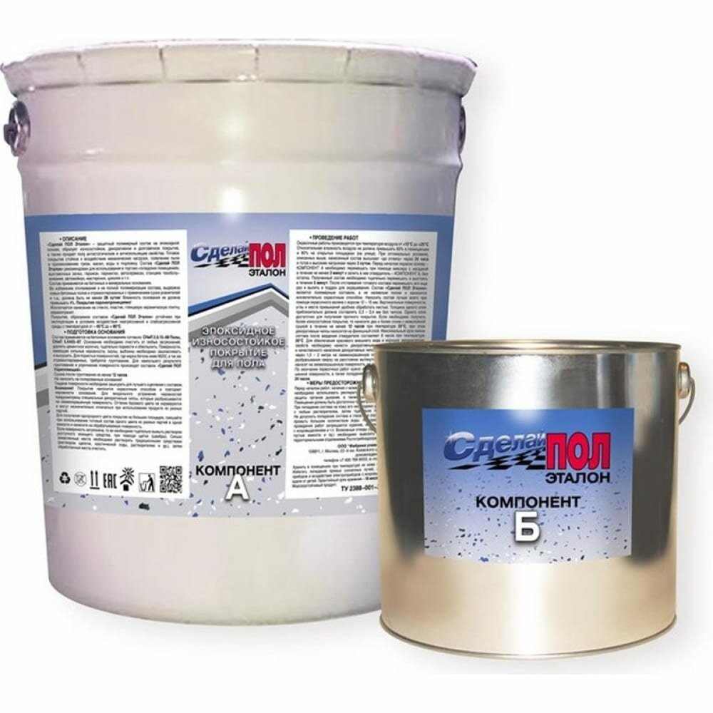 Эпоксидное покрытие для пола Сделай пол Эталон, евроведро, 20 кг, серый СП-0000431