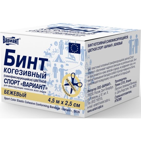 Бинт Вариант Спорт когезивный эластичный самофиксирующийся бежевый 4,5мх2,5см