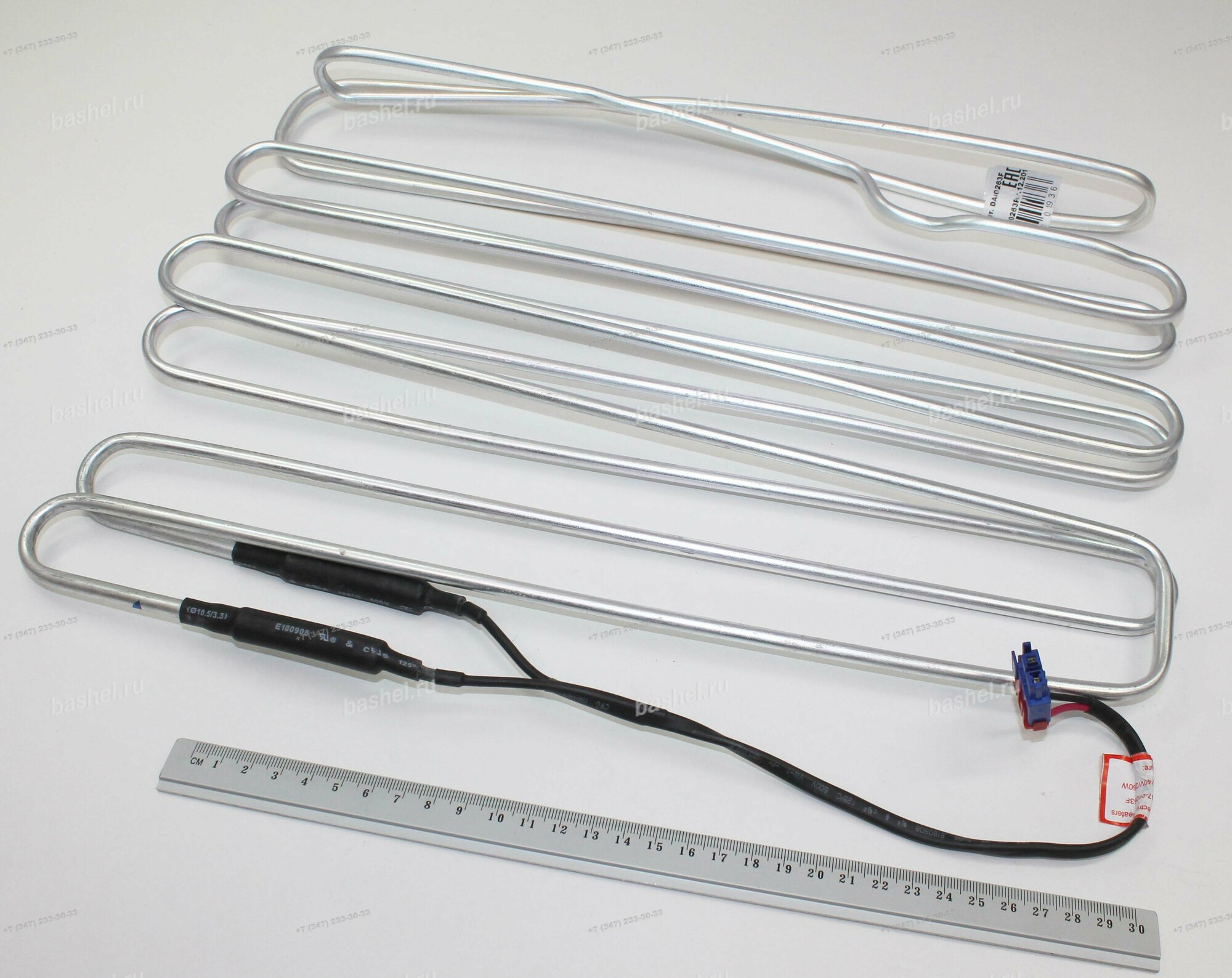 ТЭН оттайки холодильника 250W DA47-00263F Samsung