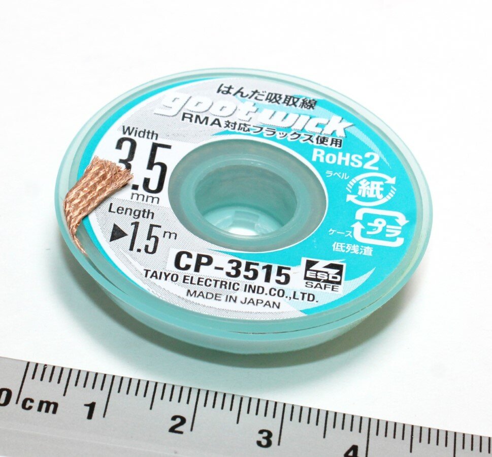Оплетка для выпайки goot CP-3515 (3,5мм x 1.5м), GOOT