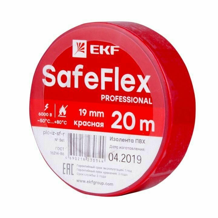 Изолента ПВХ красная 19мм (рул.20м) SafeFlex EKF plc-iz-sf-r