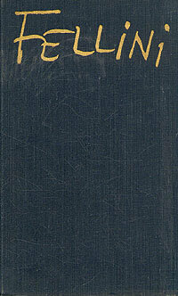 Федерико Феллини. Статьи. Интервью. Рецензии. Воспоминания