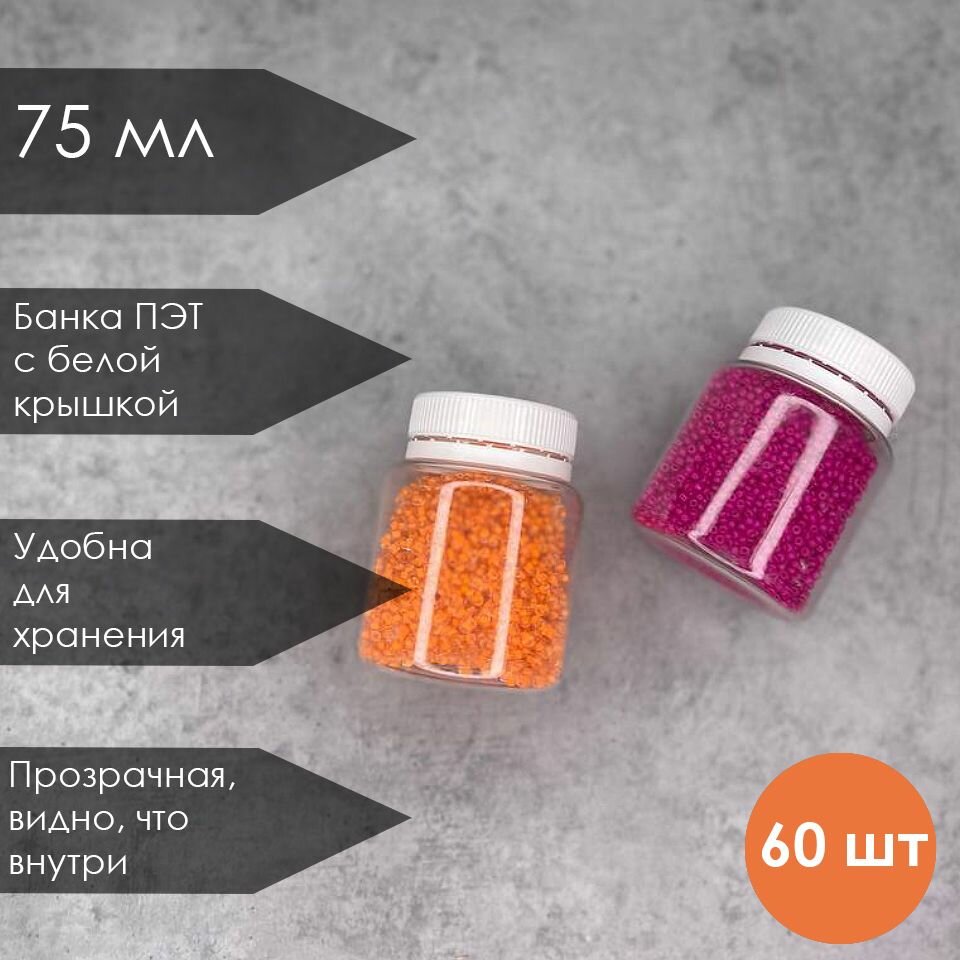 Банка ПЭТ для хранения