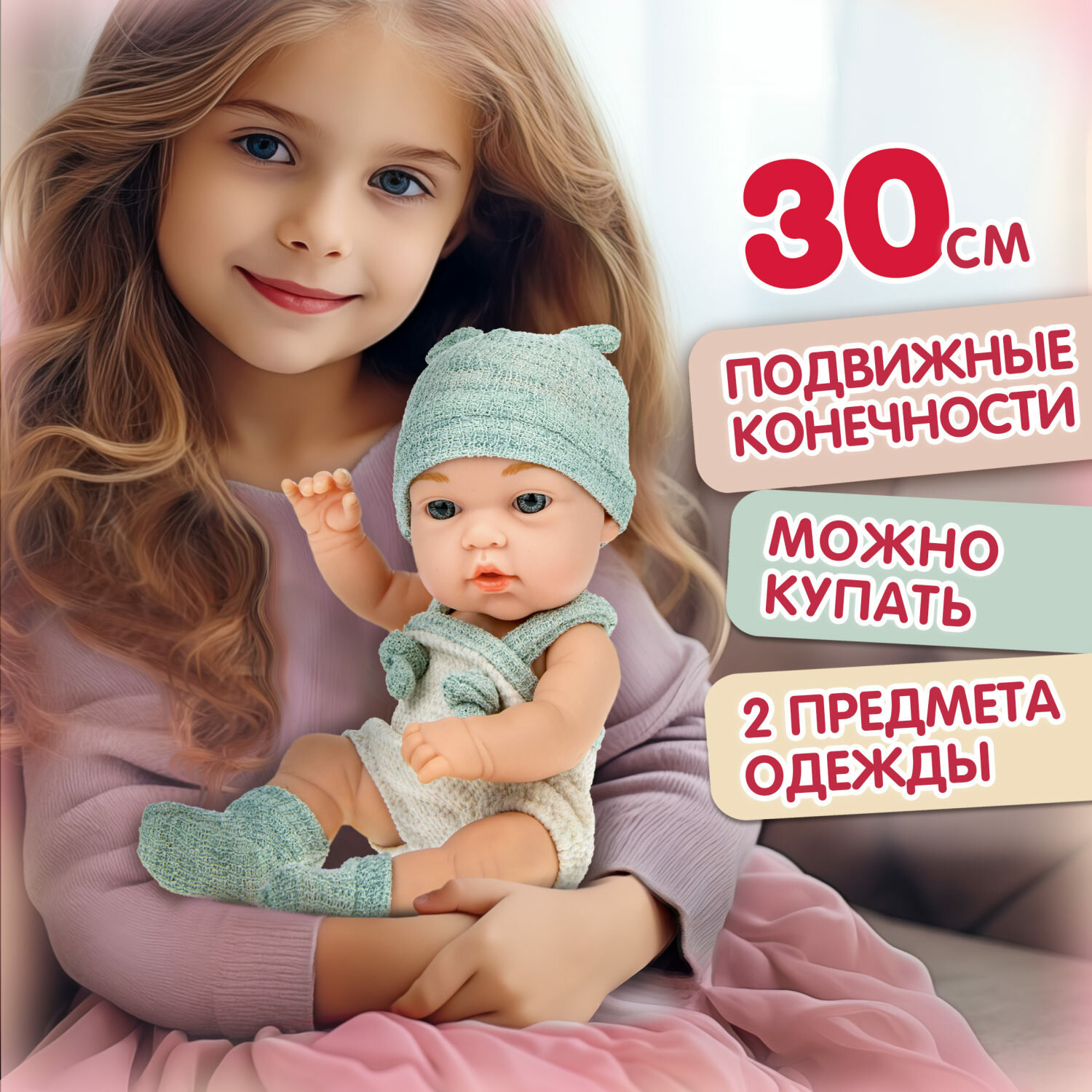 Кукла для девочки reborn 30 см PREMIUM 1toy с аксессуарами, реалистичная, новорожденный пупс, младенец с аксессуарами