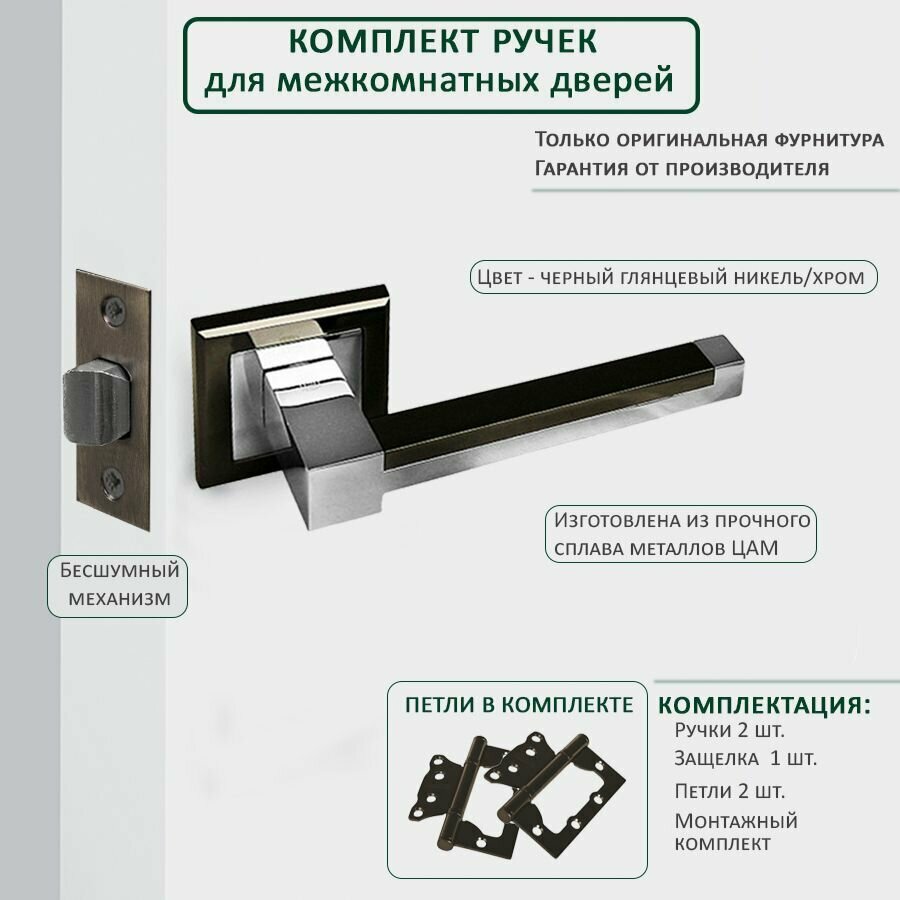 Ручка дверная межкомнатная 289 комплект