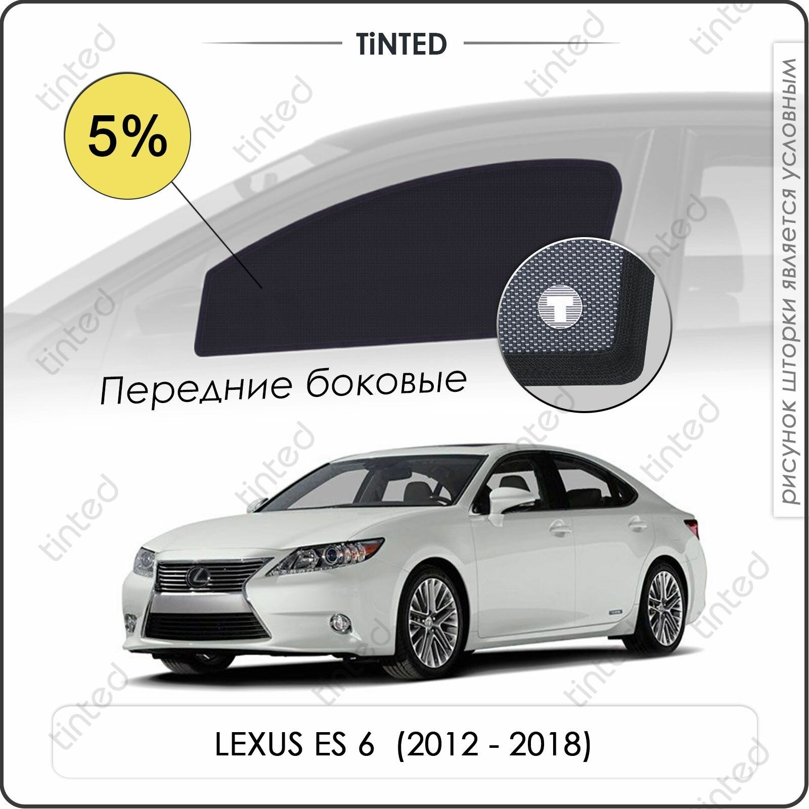 Шторки на автомобиль солнцезащитные LEXUS ES 6 Седан 4дв. (2012 - 2018) на передние двери 5%, сетки от солнца в машину лексус ЕС, Каркасные автошторки Premium