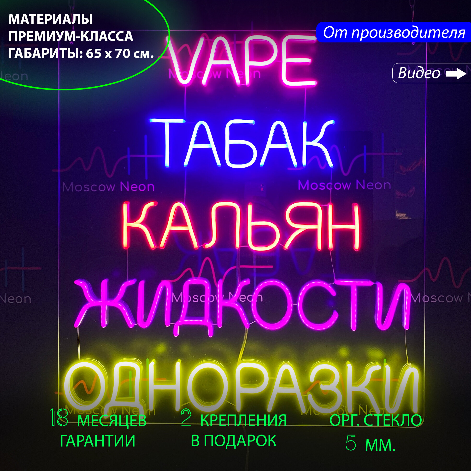 Неоновая вывеска для табачного магазина с надписью, 65 х 70 см, светильник из гибкого неона