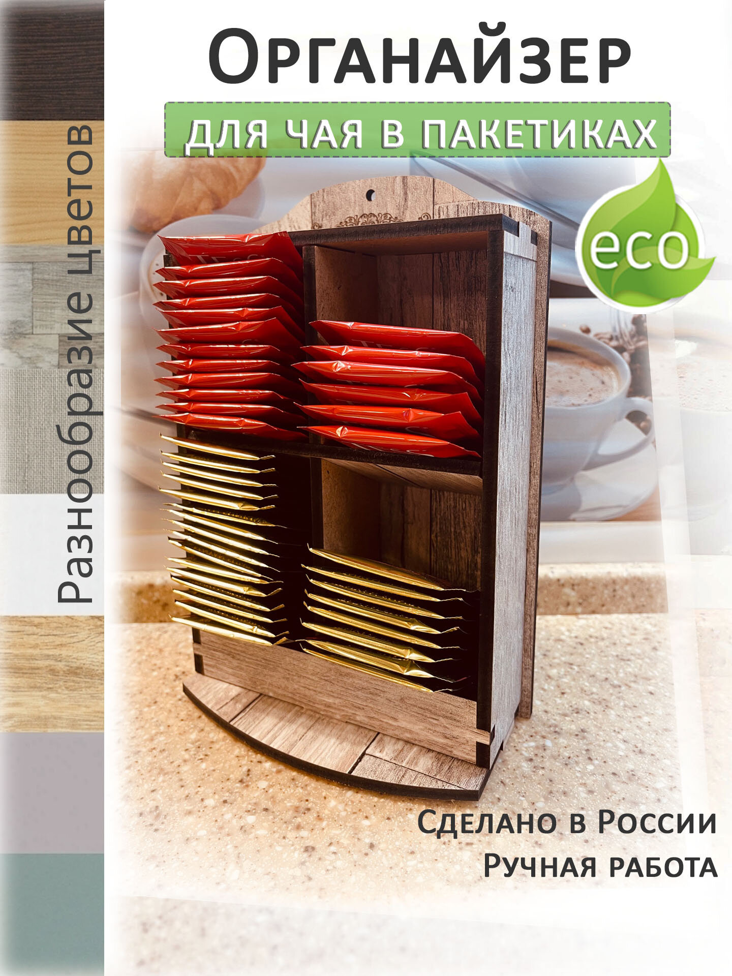 Подставка для чайных пакетиков ivkolab, дерево, МДФ, цвет серебристый, 25,5x15,7x8,3см